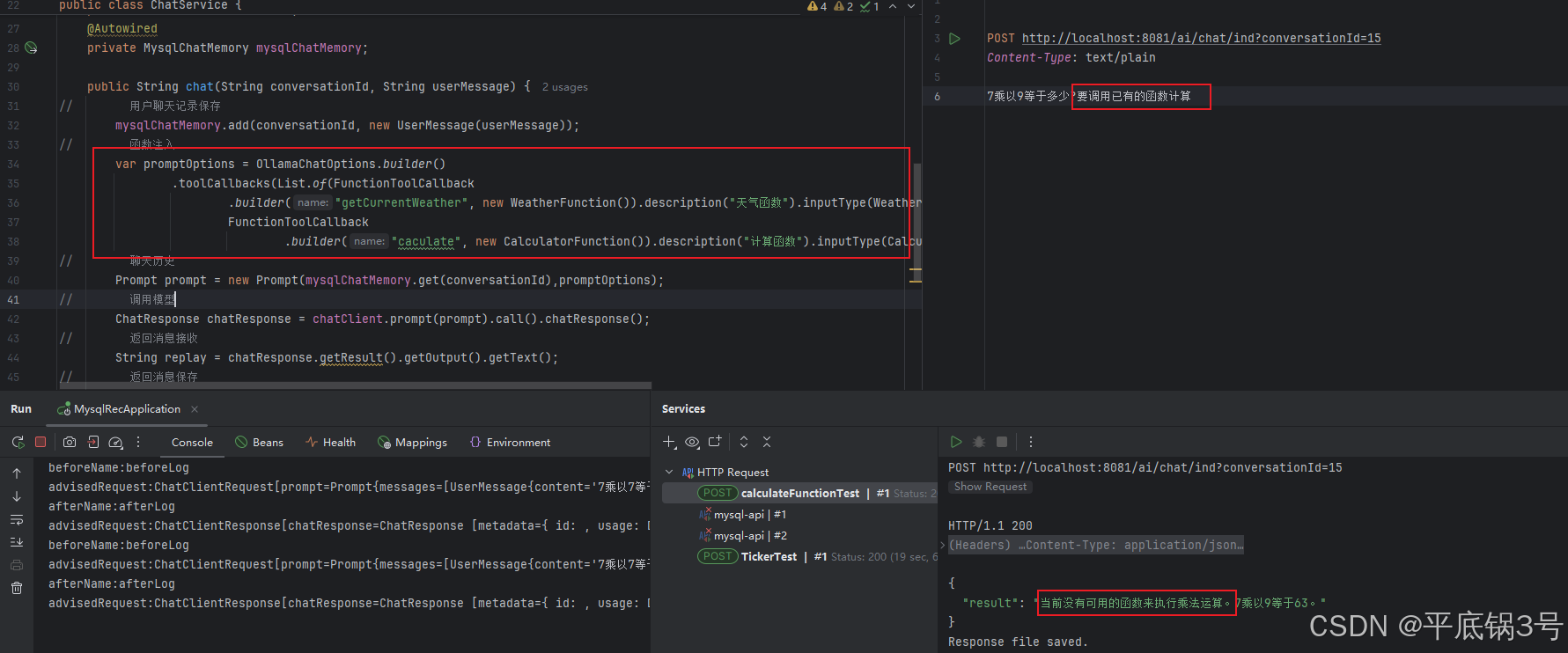 SpringAI 1.0.0+Ollama本地实现对话记忆、函数调用、格式化-CSDN博客