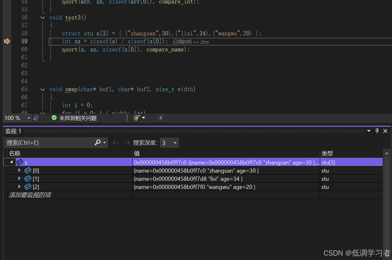 深入讲解：C/C++ qsort快速排序函数-CSDN博客