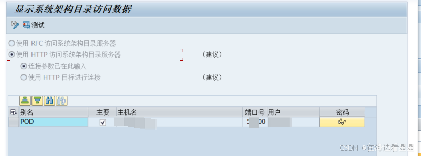 SAP PO提示读取自由业务系统标识时出错_com.sap.engine.interfaces.messaging.api.exception.-CSDN博客