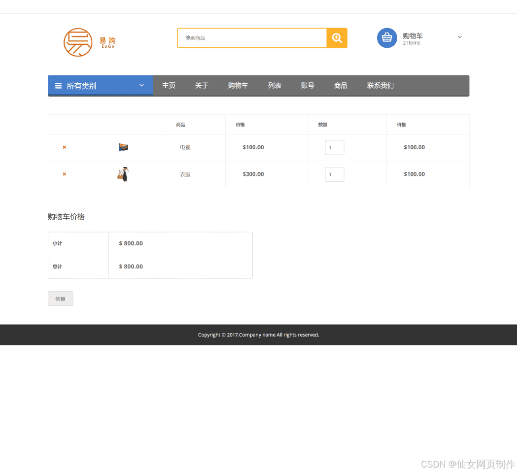 134. Web前端网页案例——【 Bootsrap框架响应式自适应数码电商购物网页（ 31页）】 大学生期末大作业 html+css+js_web自适应前端 作品-CSDN博客