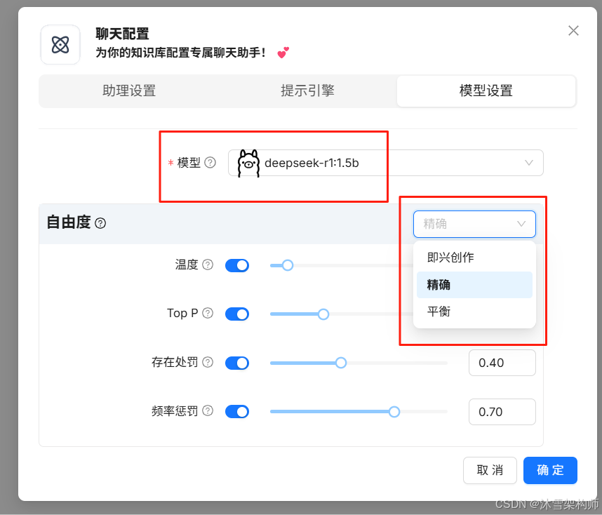 RAGFlow入门和安装部署_ragflow gpu-CSDN博客