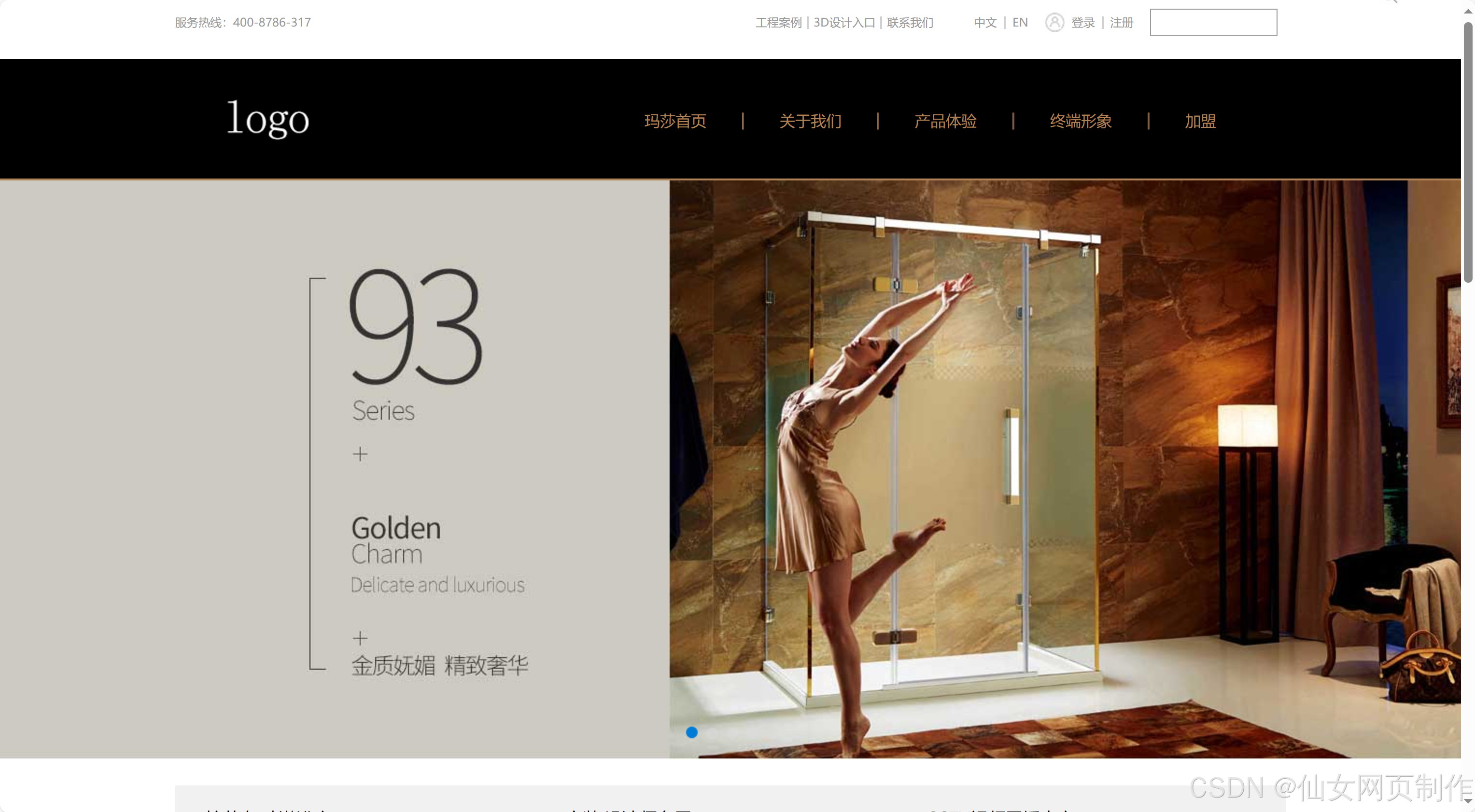 659.大学生HTML期末大作业 —【简约的洗浴淋浴用品公司网页(1页)】 Web前端网页制作 html+css+js-CSDN博客