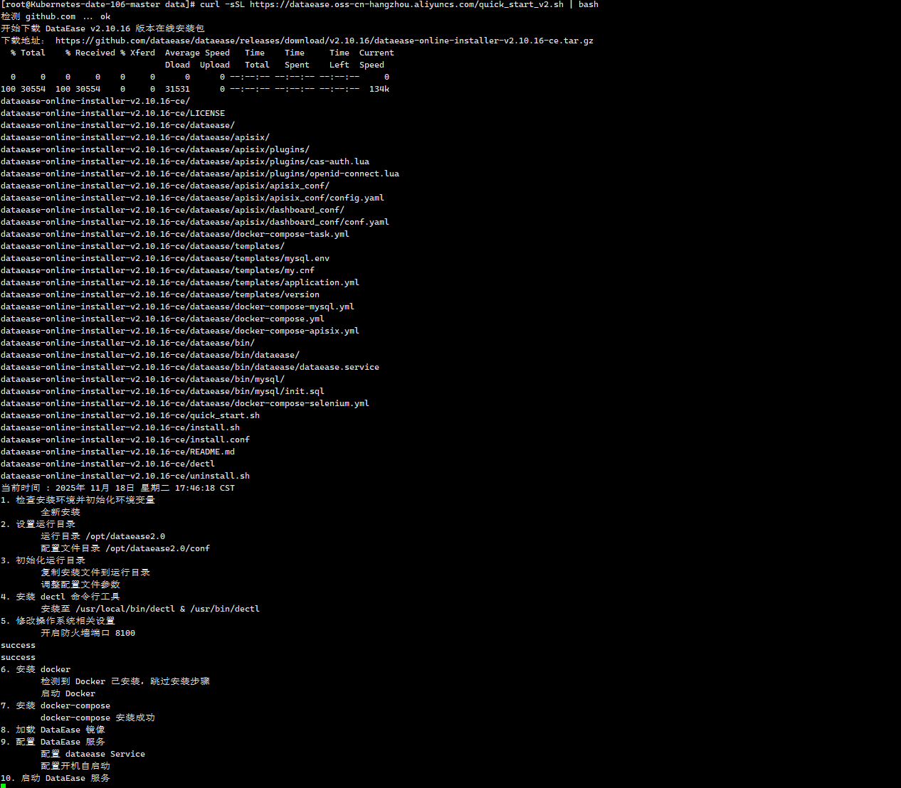 docker部署数据可视化分析BI工具-DataEase-CSDN博客
