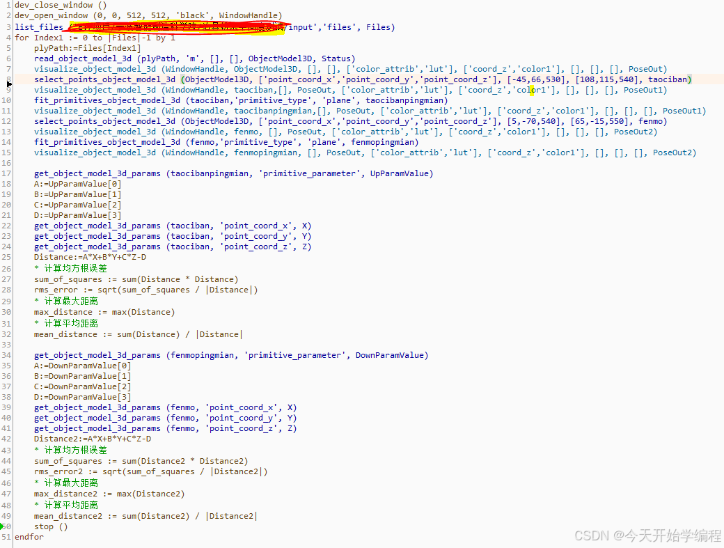 halcon通过ply点云文件，获取固定区域的平面度_halcon ply-CSDN博客