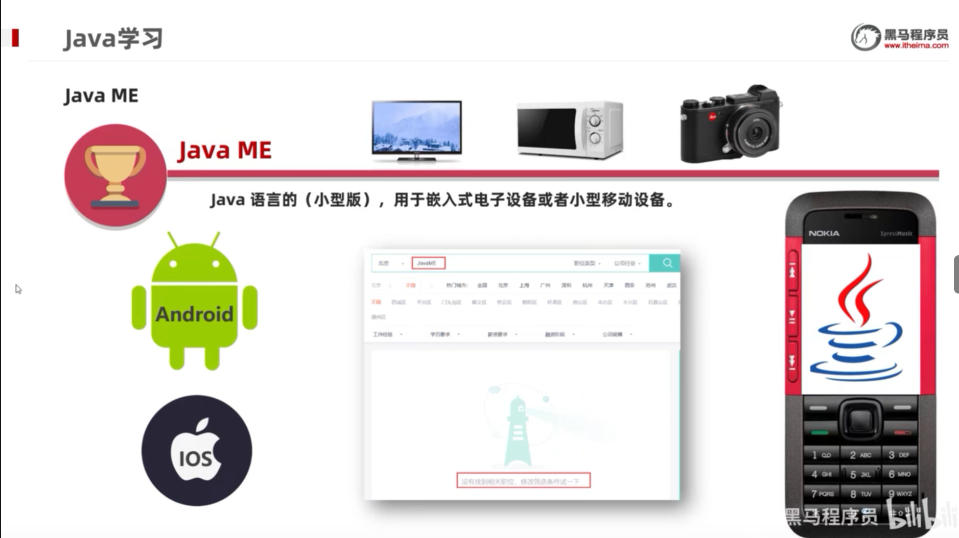 Java入门——Java语言的发展-CSDN博客