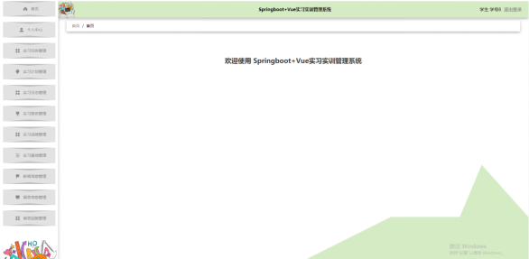 计算机毕业设计springbootspringbootvue实习实训管理系统 基于springbootvue的实习实训全流程管理平台 Java Web实习实训信息化管理系统 Csdn博客