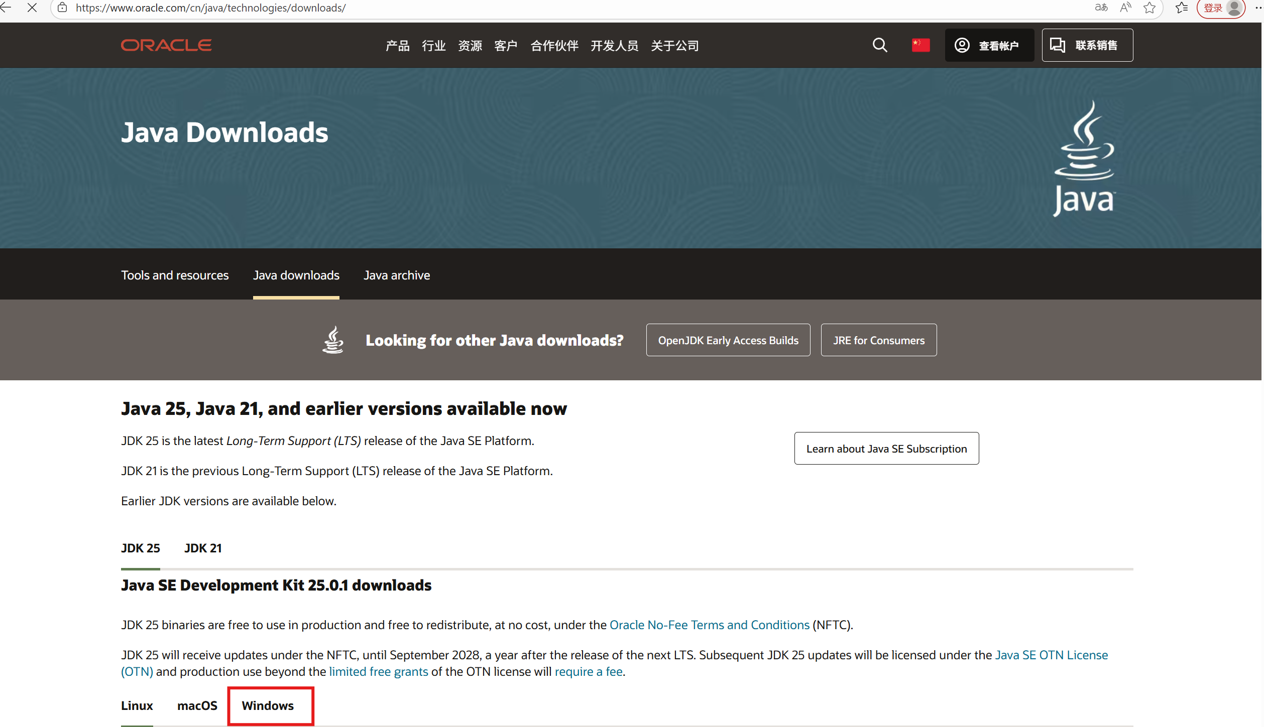 JDK1.8,下载教程-CSDN博客