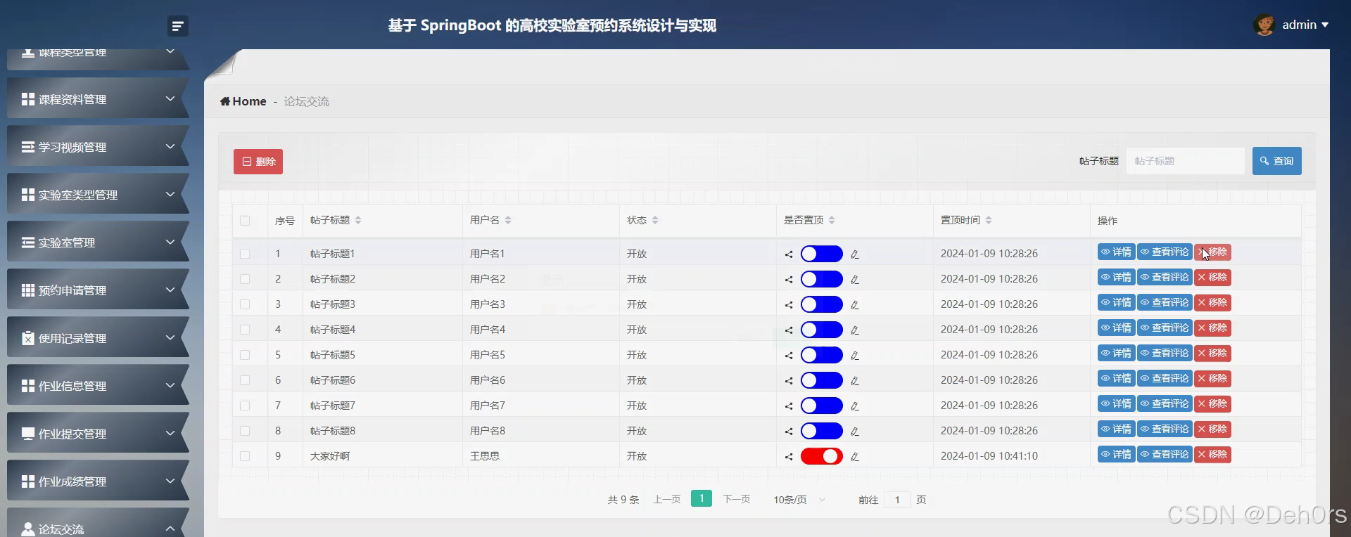 143springboot基于 Springboot 的高校实验室预约系统设计与实现基于spring Boot的高校场馆预约系统设计与实现
