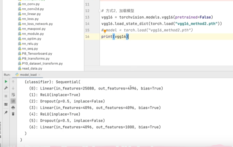 Pytorch实战——网络模型的保存与读取（11）怎么读取保存的torch模型 Csdn博客