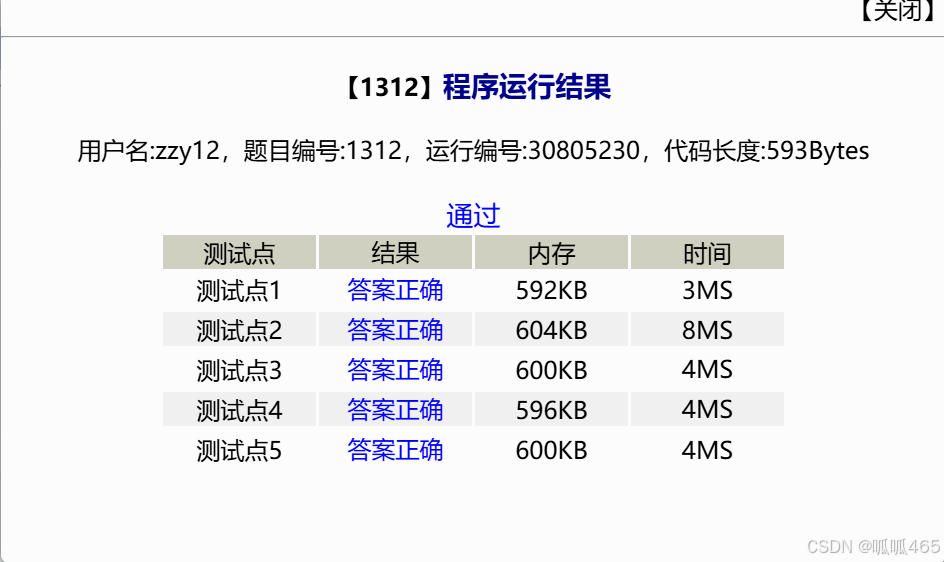 【信息奥赛题解】昆虫繁殖（详细分析题解 And C 代码）1312【例34】昆虫繁殖 Csdn博客 