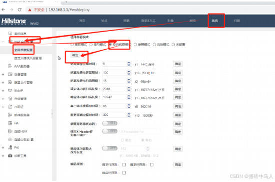 如何配置应用层防火墙（WAF）以hillstone为例_waf防火墙配置-CSDN博客