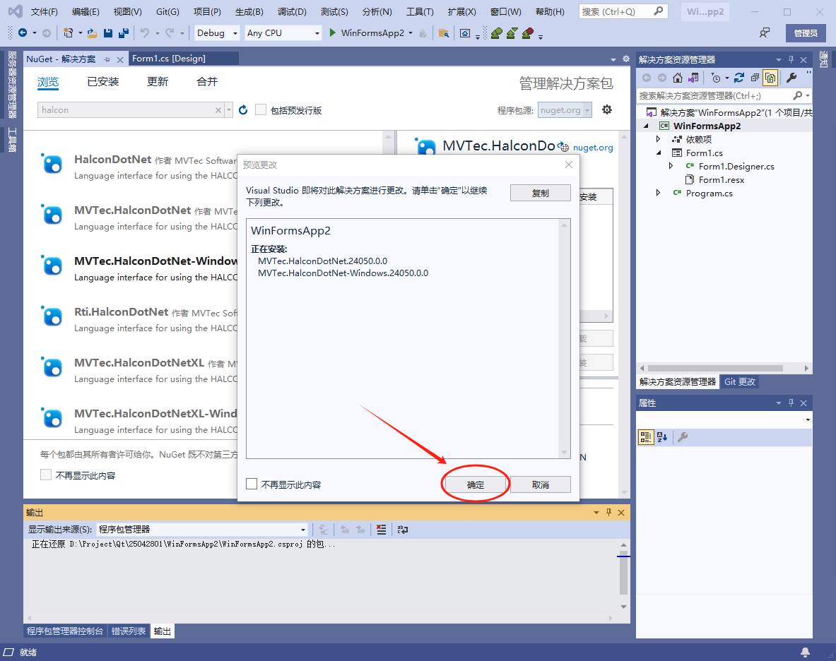 Halcon的HWindowControl控件在VS2019中不显示?-CSDN博客
