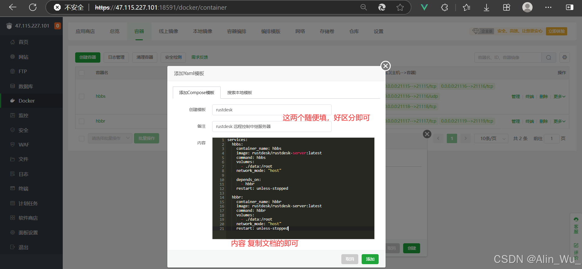 使用宝塔部署RustDesk中继服务器_宝塔 rustdesk-CSDN博客
