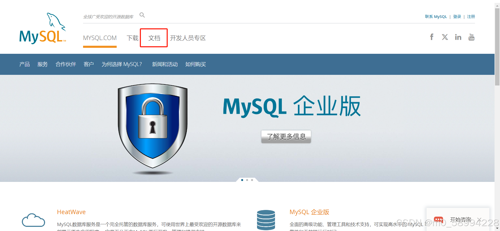 mysql5.7_mysql5.7镜像-CSDN博客
