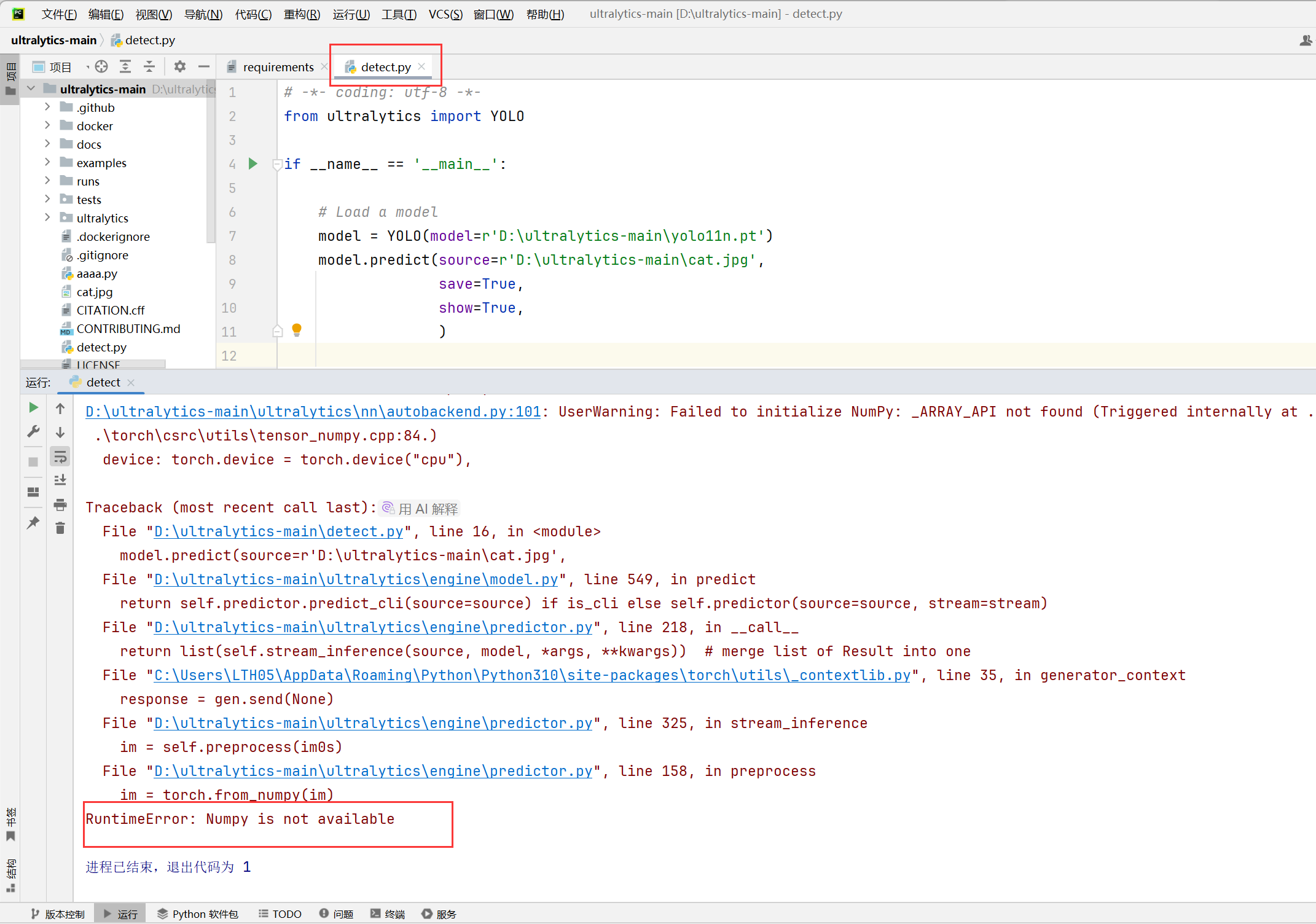 Yolov11学习记录（一）之配置环境_warning: the script isympy.exe is installed in-CSDN博客