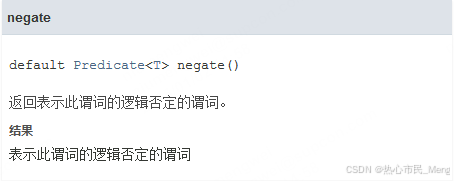 Java8新特性 | Predicate示例_java8 predicate-CSDN博客