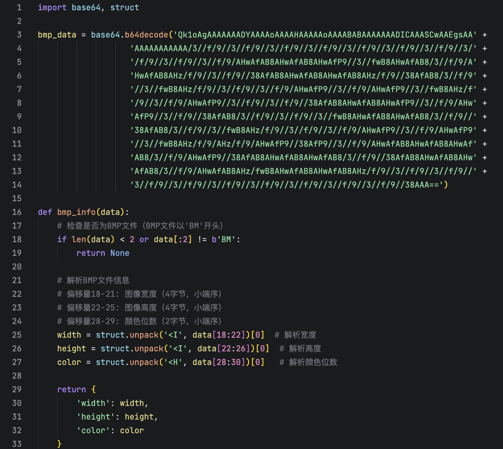 Python常用内建模块——struct_python中的stuct模块-CSDN博客