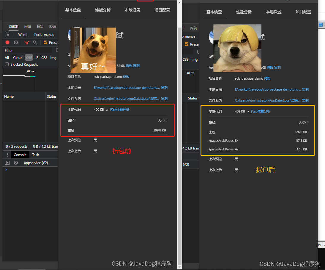 uniapp之小程序分包操作-CSDN博客