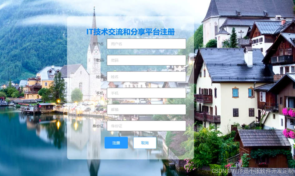基于springboot 技术交流和分享平台的设计与实现 毕业论文项目源码及数据库文件 Csdn博客