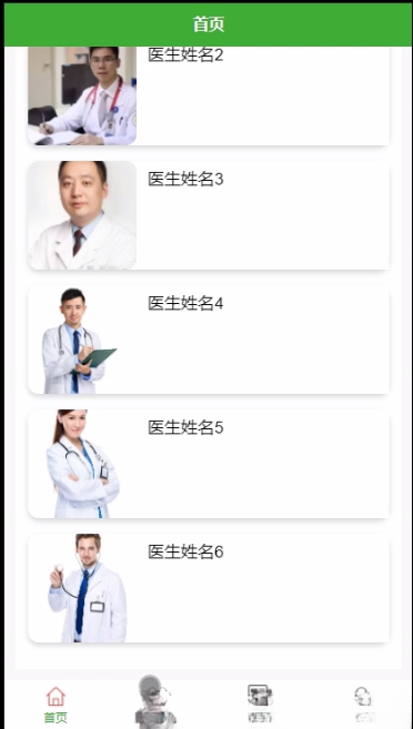 【附源码】计算机毕业设计python安卓基于android的医疗预约app4sph0(源码程序lw调试部署) Csdn博客