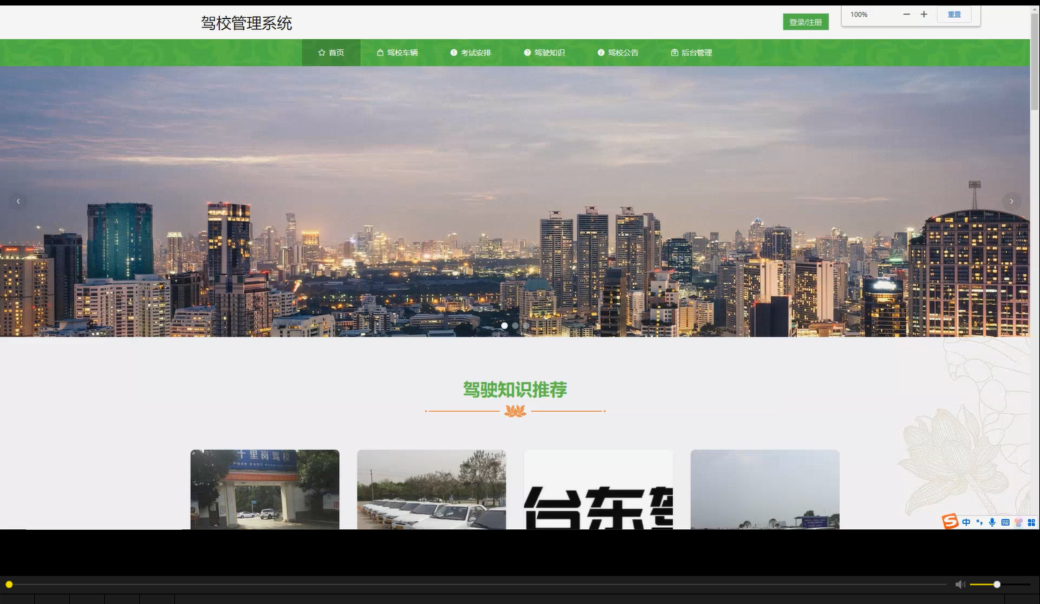 前后端分离驾校管理系统系统｜SpringBoot+Vue+MyBatis+MySQL完整源码+部署教程-CSDN博客