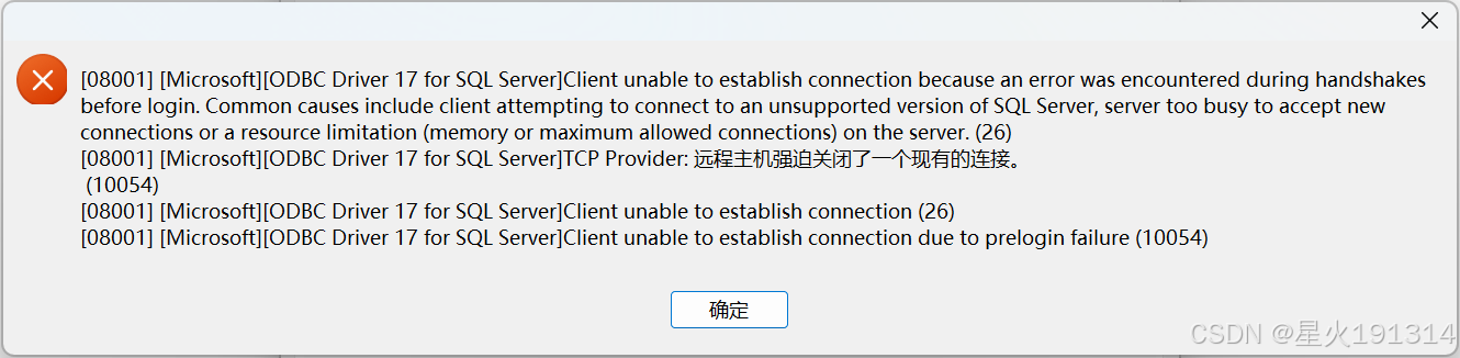 MSSQL2012 远程方式提示10054_sqlserver 10054-CSDN博客