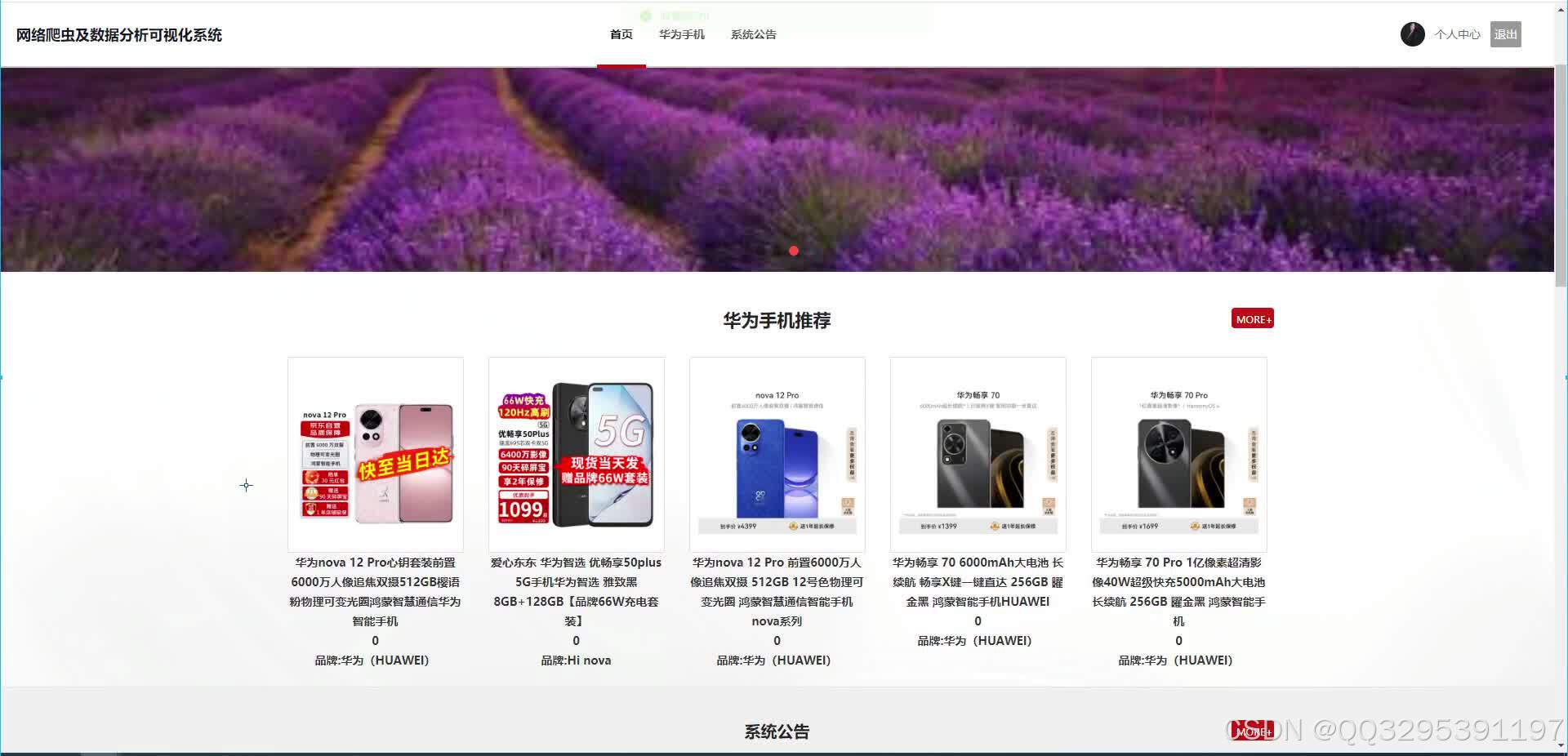 基于pythondjango的网络爬虫及数据分析可视化系统赵蔷基于python爬虫的彩妆网站数据分析与可视化 Csdn博客