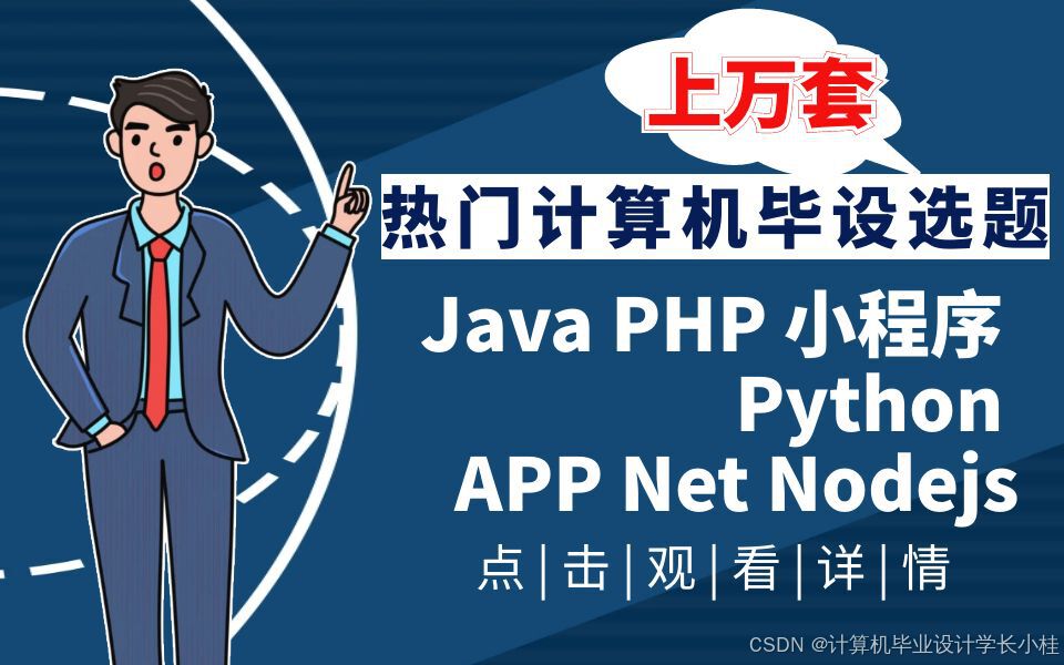 计算机毕设java毕业设计项目源码之基于springboot实现的原生微信小程序学生出入校管理系统 Csdn博客 