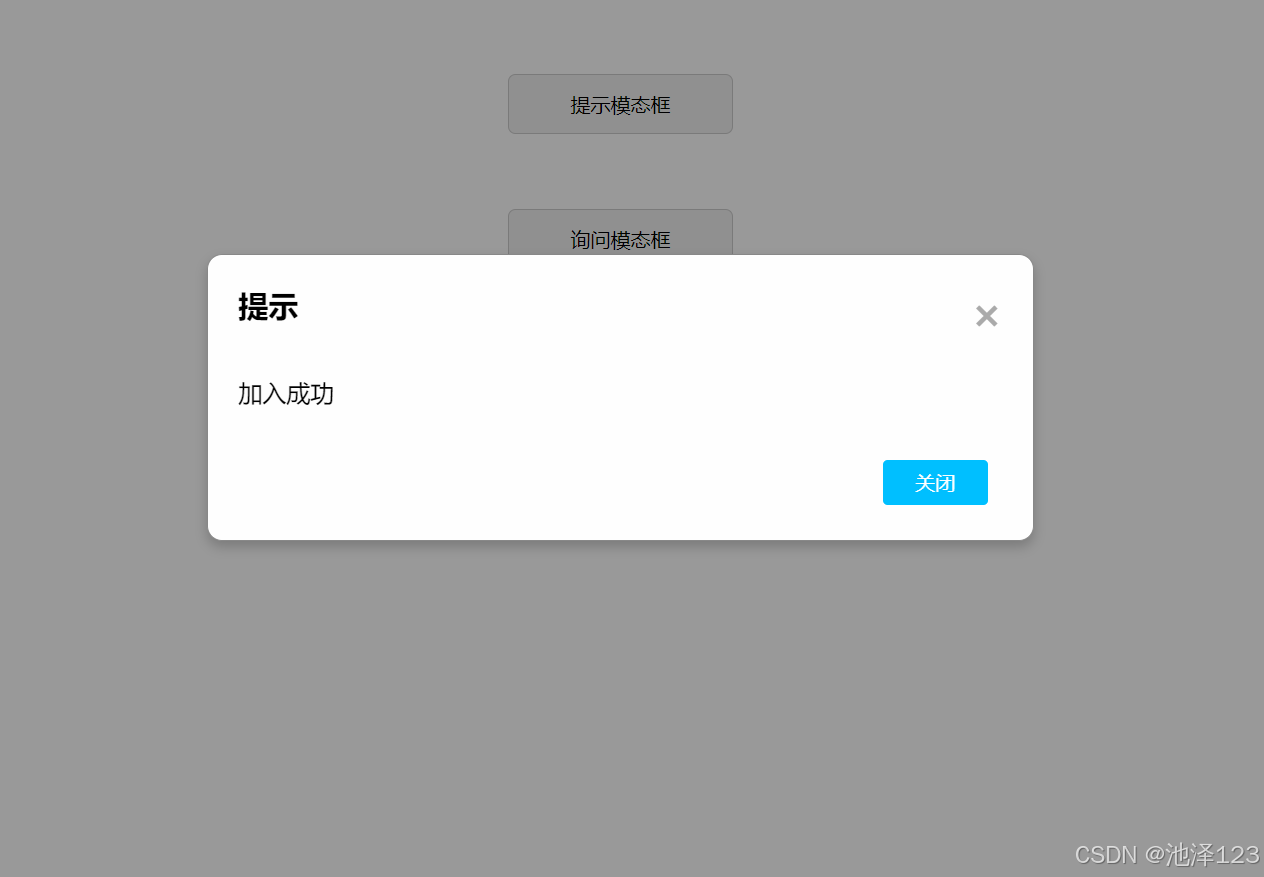 基于jquery 实现模态框的封装、调用及监听回调jquery 模态框实现 Csdn博客