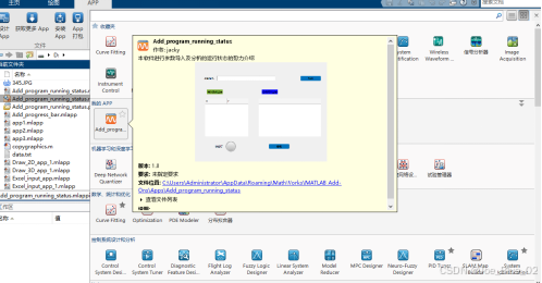 Matlab之App Designer 应用程序打包及共享_matlab appdesigner打包-CSDN博客