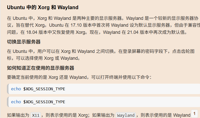 一、ubuntu环境配置_ubuntu配置环境-CSDN博客