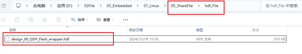 【嵌入式Linux】---- 基于petaLinux定制使用QSPI Flash启动的Linux系统_petalinux制作qspi启动-CSDN博客