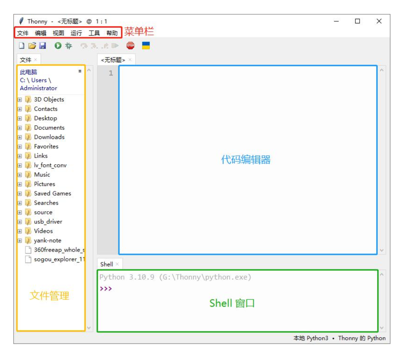 python开发ESP32--安装Thonny及使用_thonny安装教程-CSDN博客