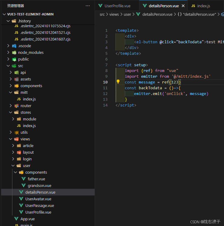 vue3中mitt的使用_vue3 mitt怎么用-CSDN博客