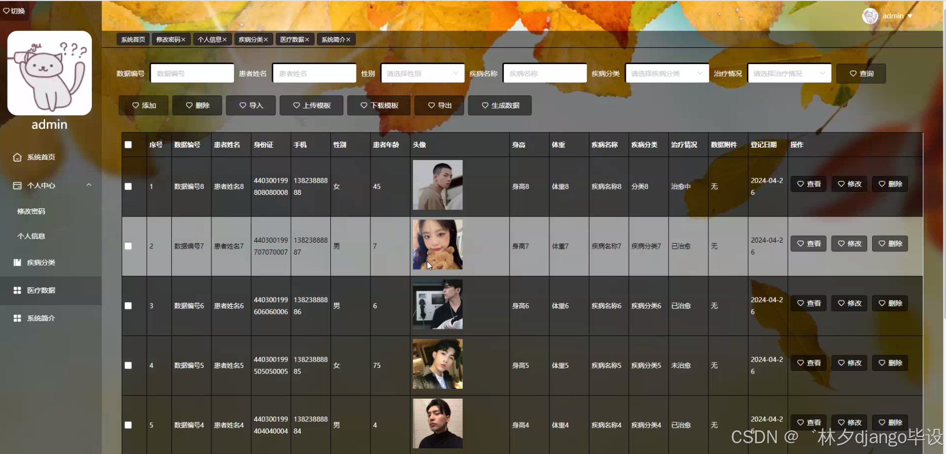 Python毕设 医疗数据分析平台程序论文基于python的医疗数据可视化分析系统文献有哪些 Csdn博客