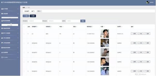 计算机毕设springboot基于java的物流管理系统的设计与实现 基于spring Boot框架的物流信息管理系统开发与应用 Java技术驱动的物流管理系统设计与实现:spring