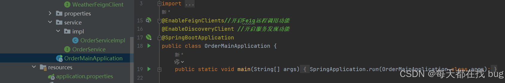 Openfeign -远程调用（含调用第三方接口）_openfeign调用第三方接口-CSDN博客