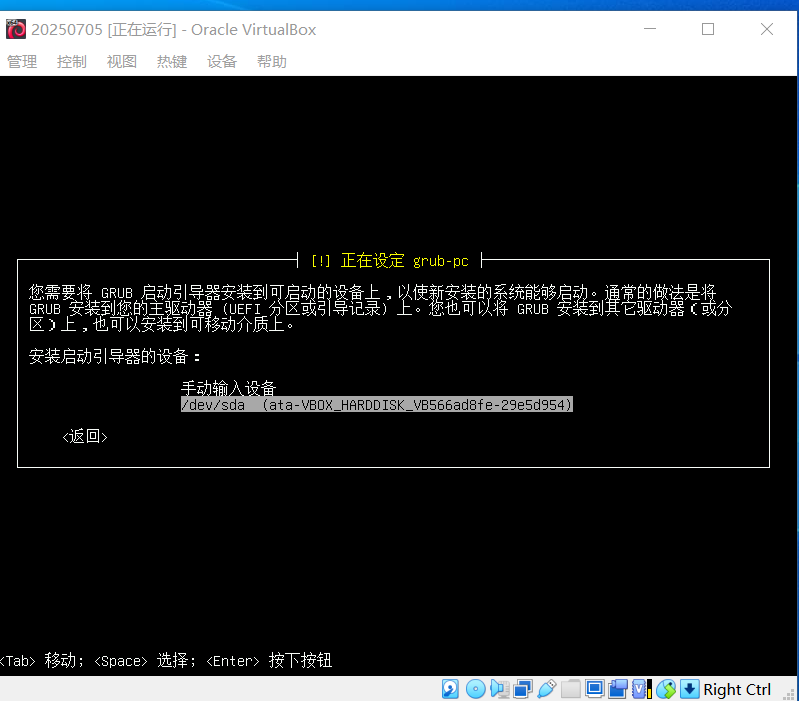 virtualbox安装debian-CSDN博客