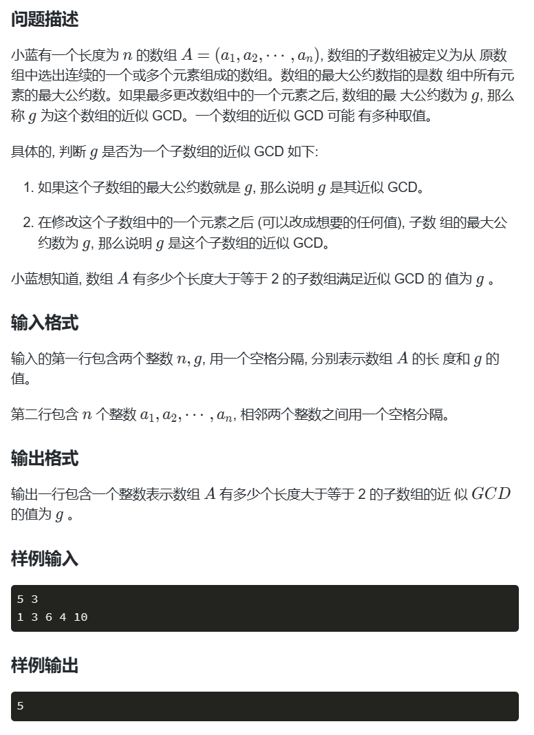 近似gcd Java-CSDN博客