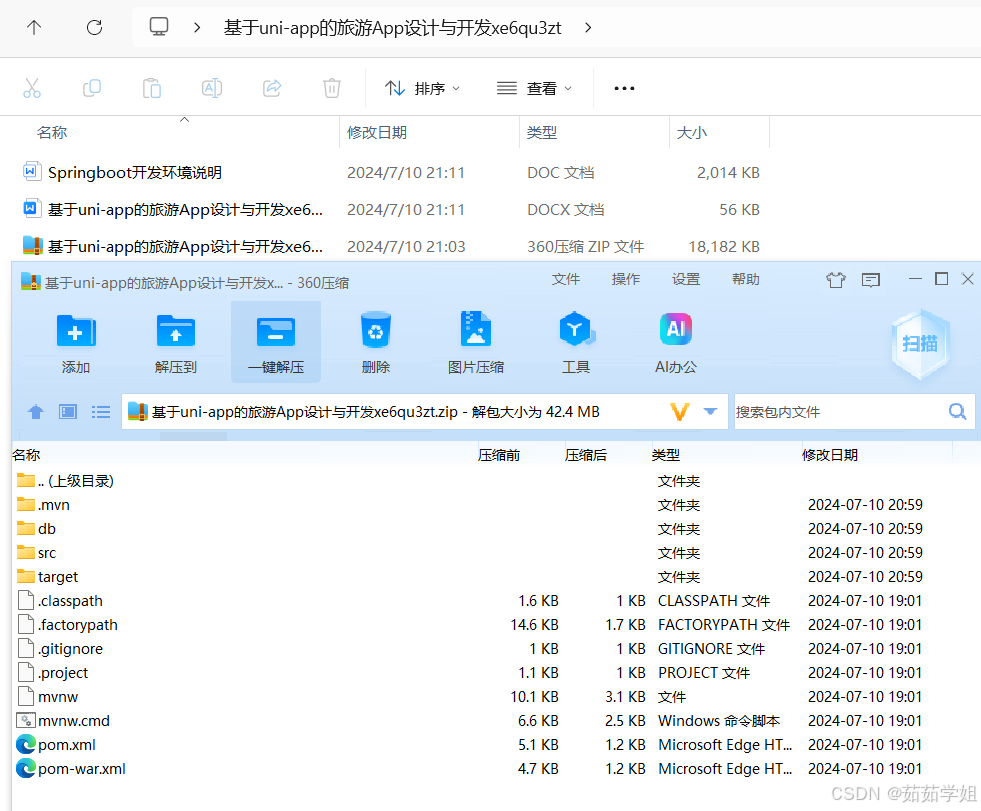 springboot毕设基于uni-app的旅游App设计与开发PC论文+程序+部署_有关uniapp的参考文献-CSDN博客