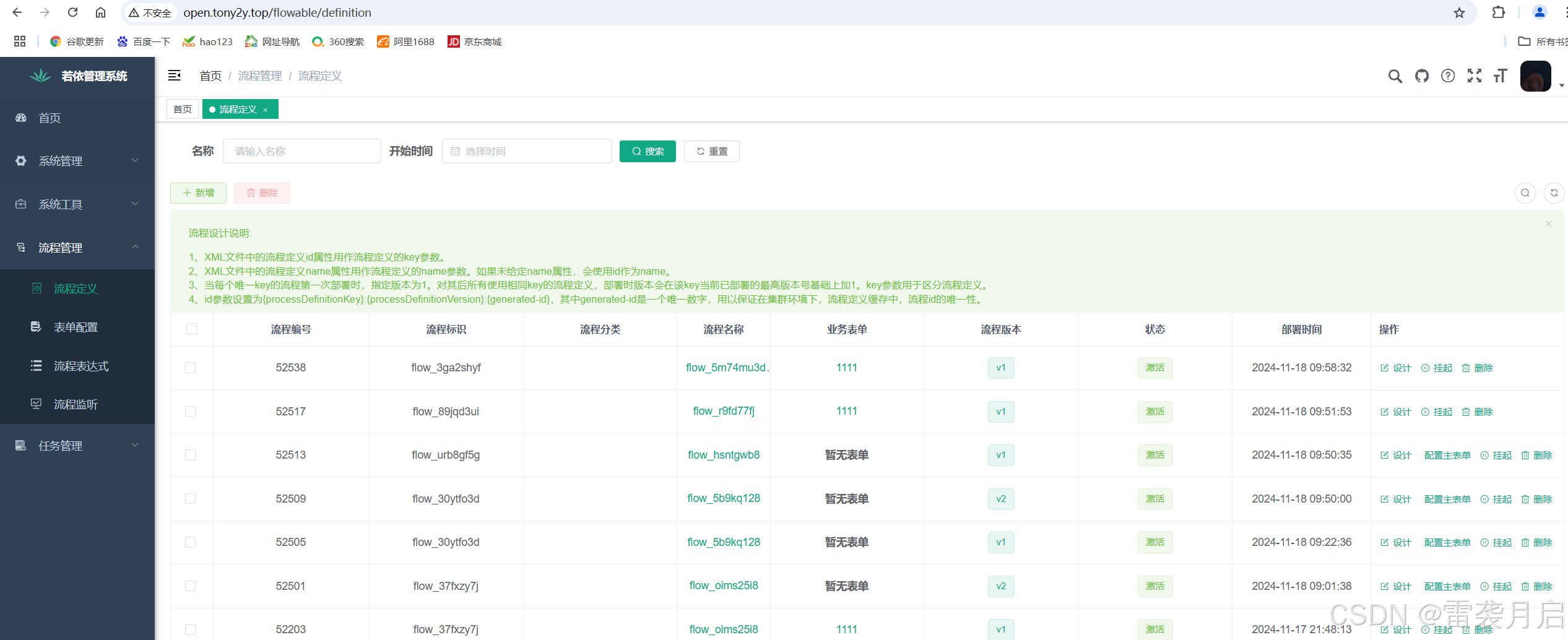 Flowable与Ruoyi-Flowable-CSDN博客