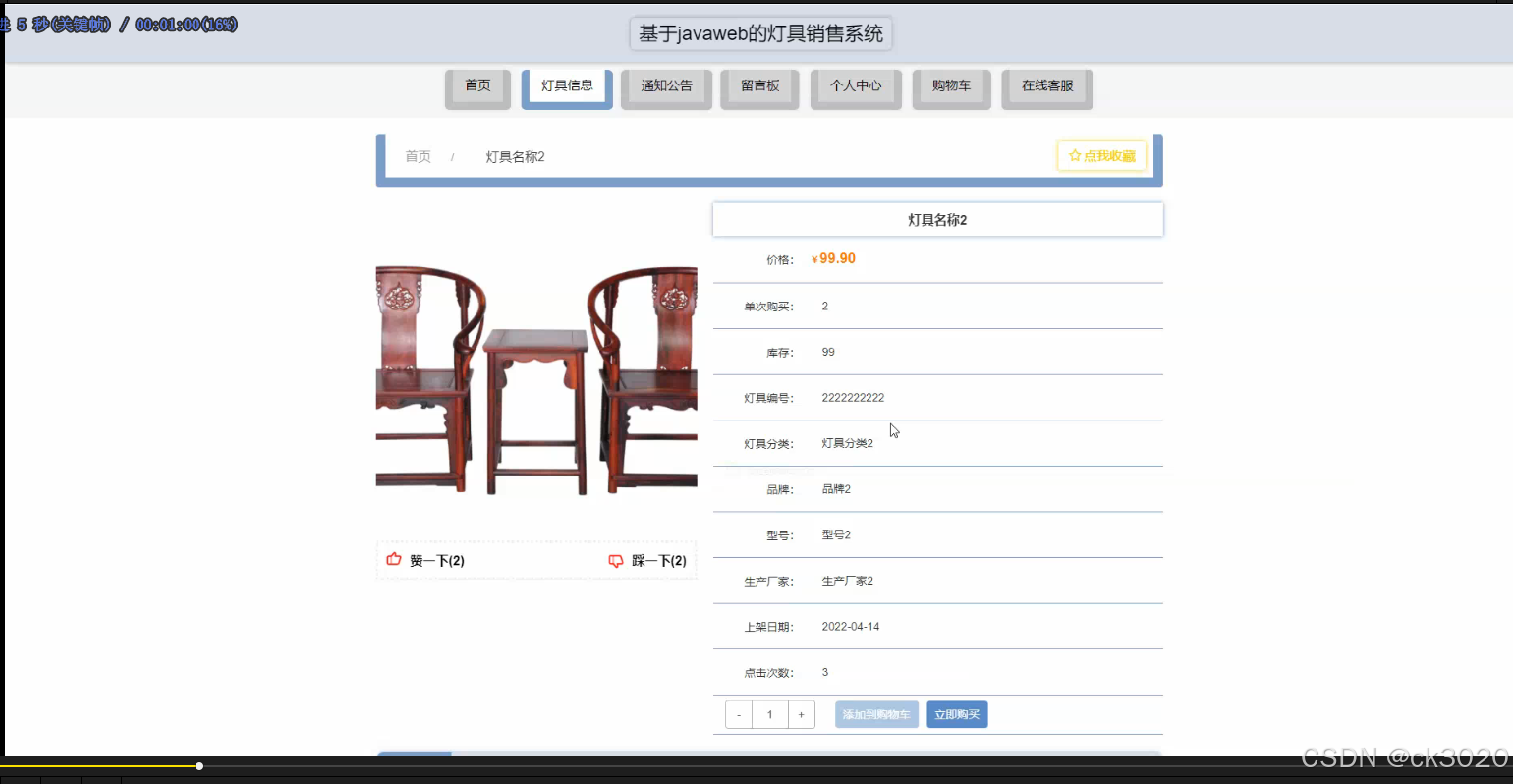 Ssm基于javaweb的灯具销售系统fwezz 带论文文档1万字以上,文末可获取基于java的灯具销售系统毕业论文 Csdn博客
