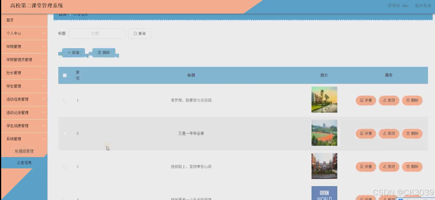 Springboot高校第二课堂管理系统7wmg9(程序源码数据库调试部署开发环境)高校第二课堂活动管理系统 Csdn博客