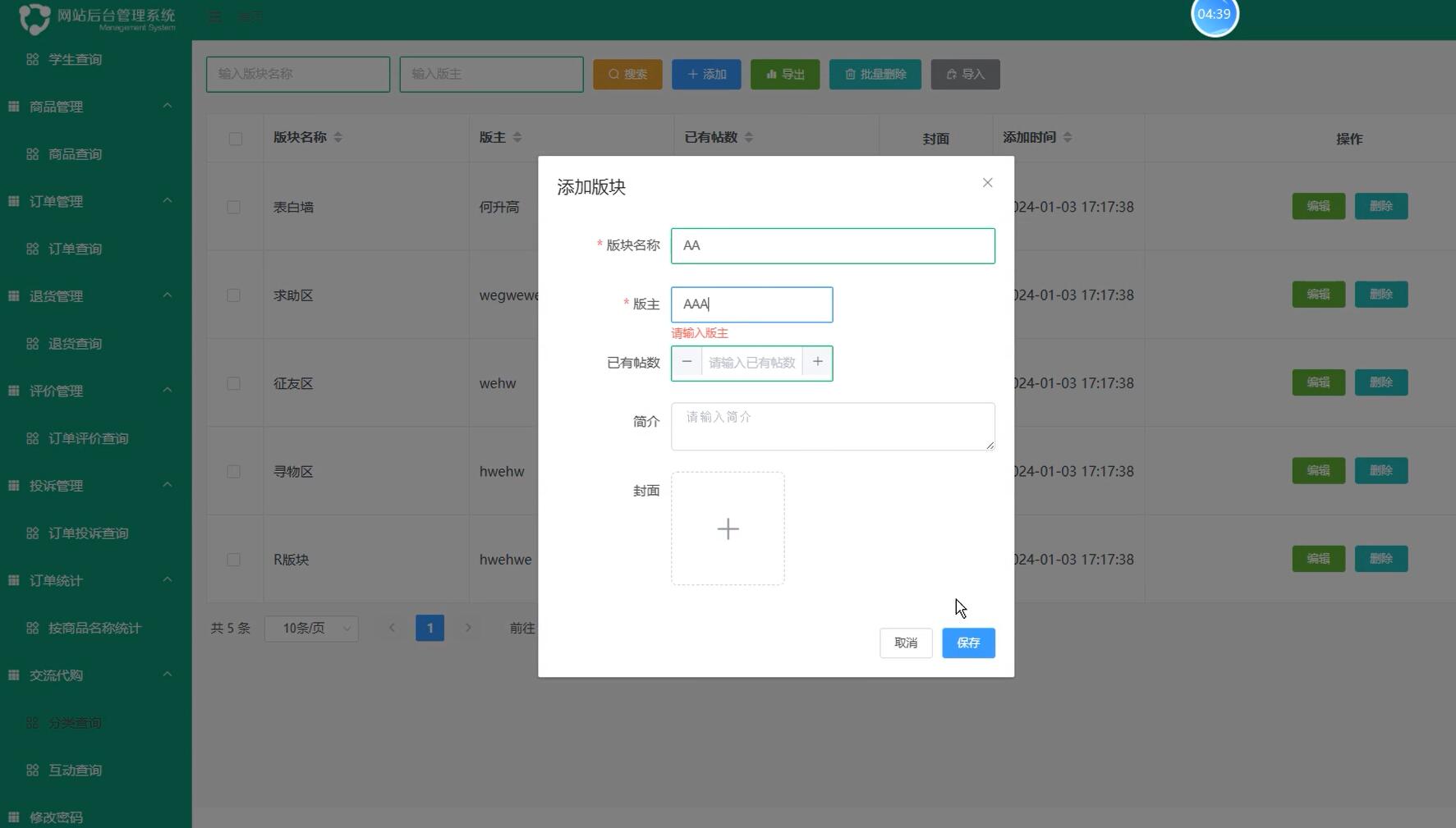基于VUE的校园超市与交流系统[VUE]-计算机毕业设计源码+LW文档-CSDN博客