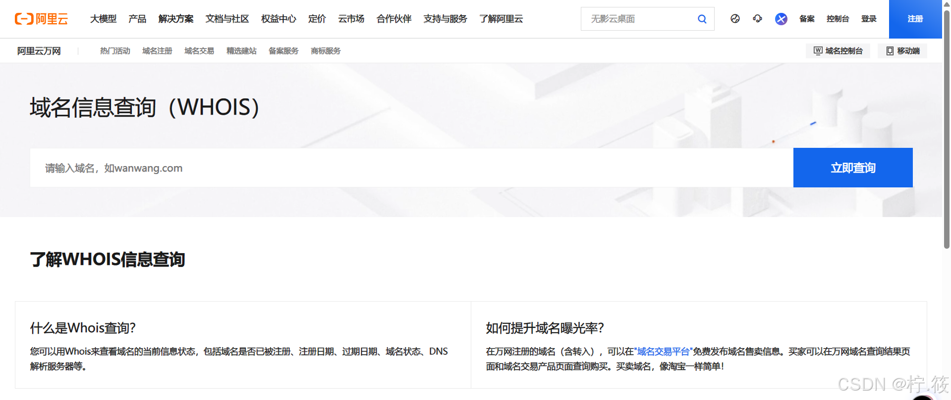 从渗透到红队（一）前期信息收集工具-CSDN博客