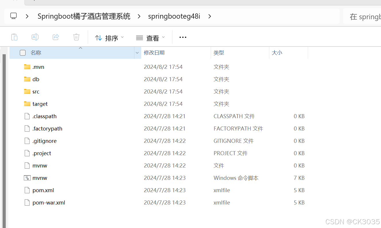 Springboot橘子酒店管理系统eg48i(程序源码数据库调试部署开发环境) Csdn博客