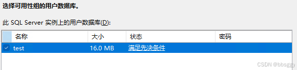 windows 2025无域环境搭建SQL2022的Alwayon 可用性组_sqlserver 2022 always on 非域-CSDN博客