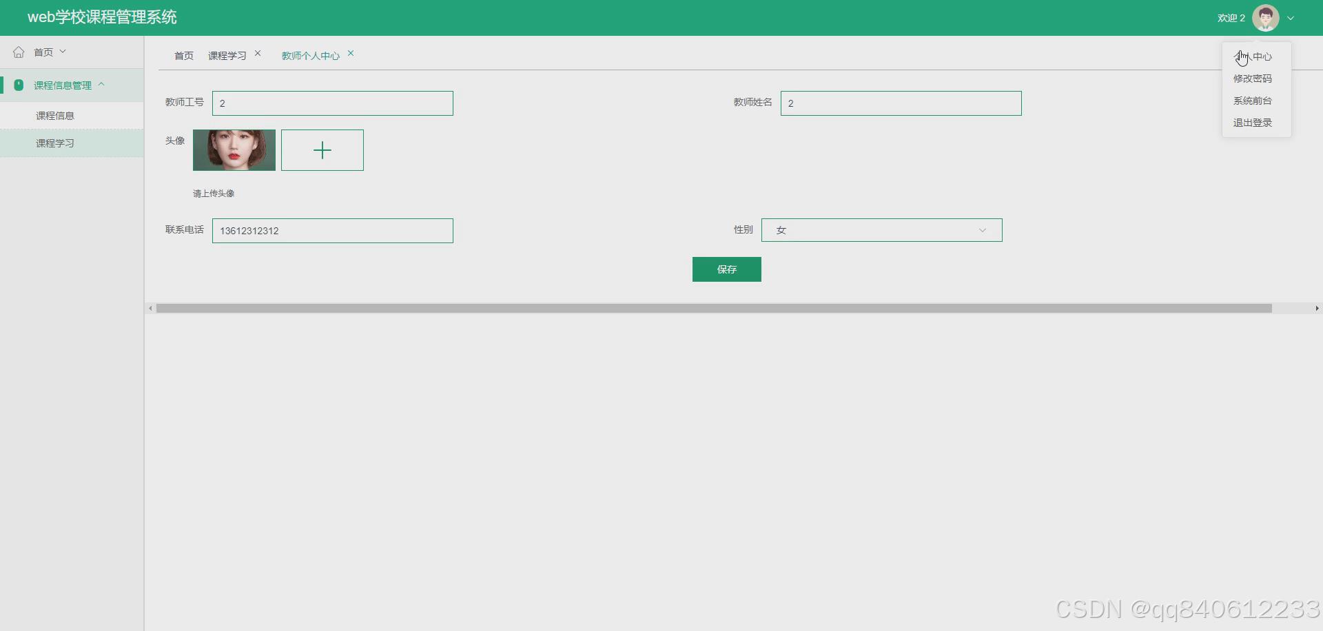 Python+Vue3+Django课程在线管理系统71106-CSDN博客