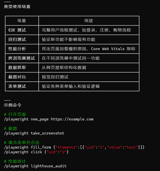 Playwright与ClaudeCode+MCP/CLI的基本使用_playwright mcp-CSDN博客