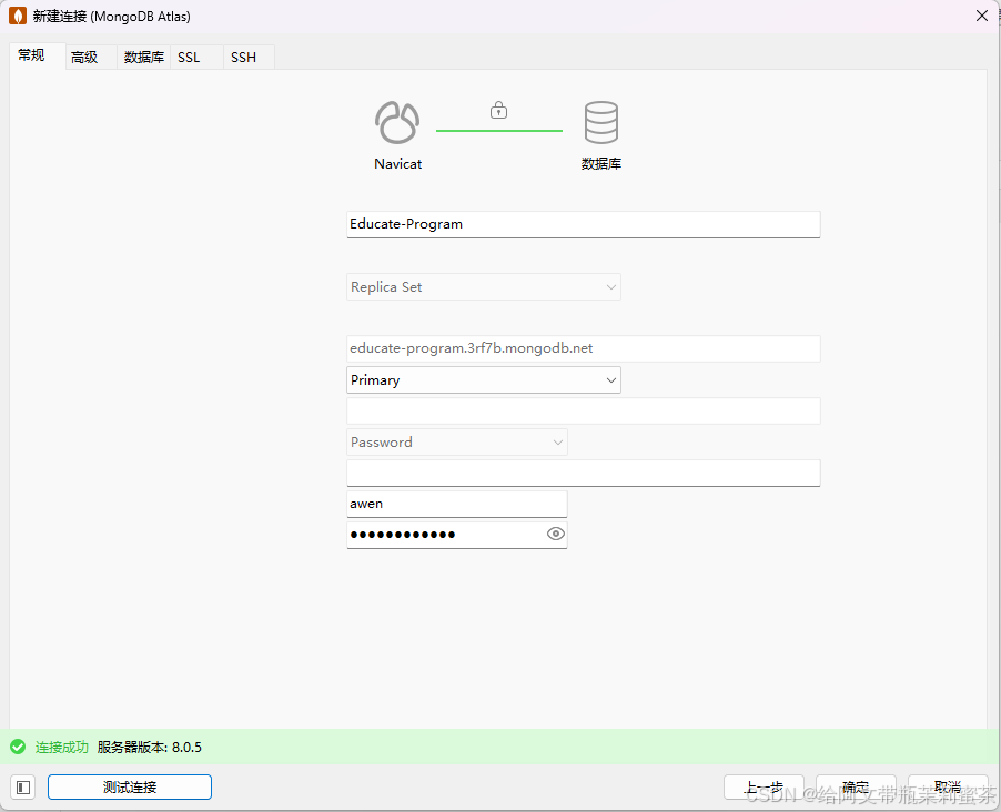 如何创建mongodb云数据库并用Navicat连接_navicat连接mongodb-CSDN博客